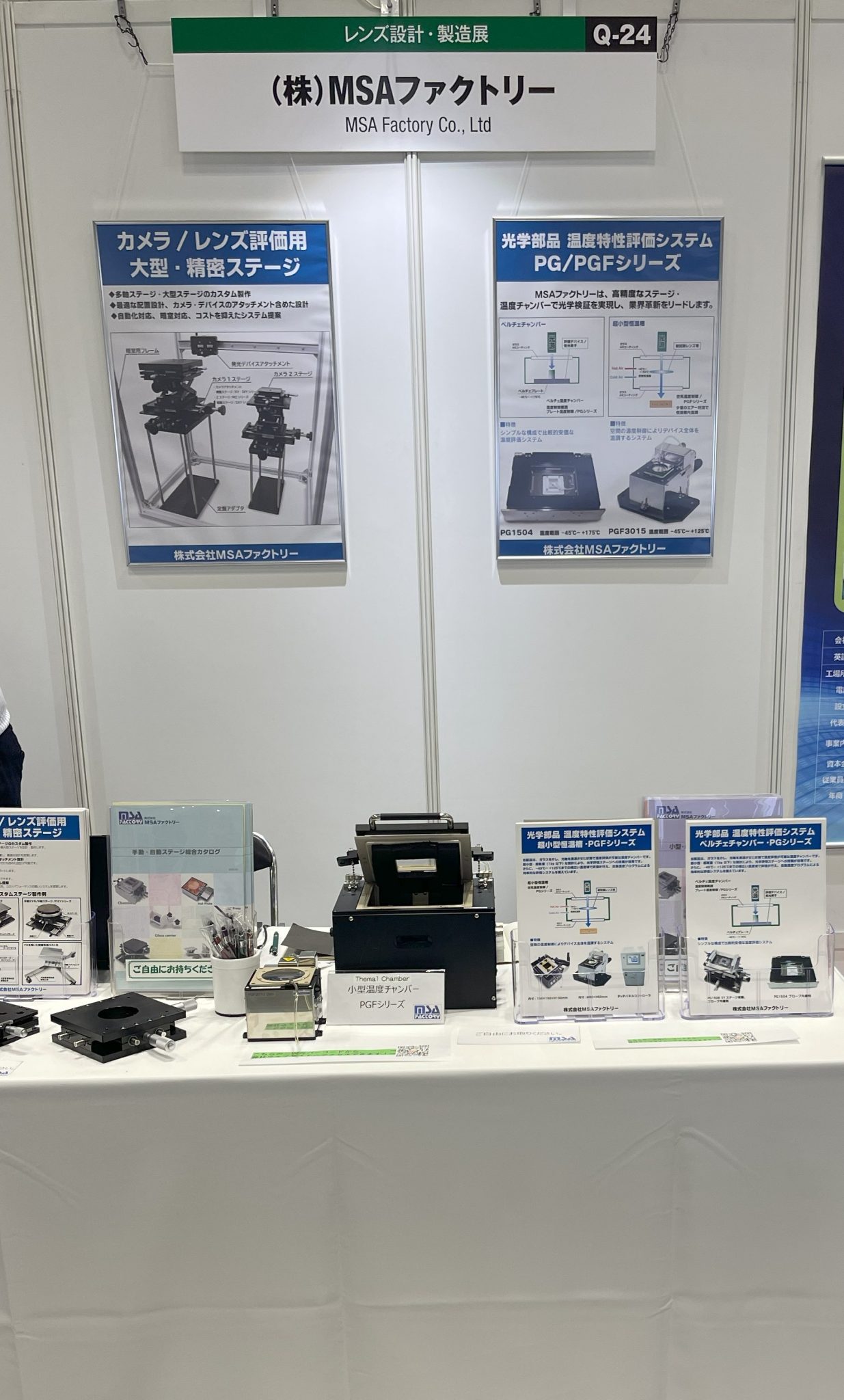 MSA FACTORY EXHIBITED AT OPIE2025