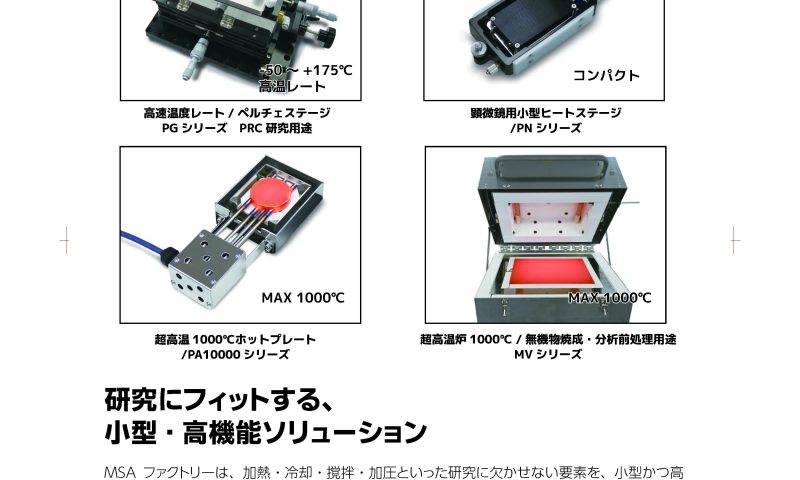 MSA Factory at JASIS 2025 | MSA FACTORY